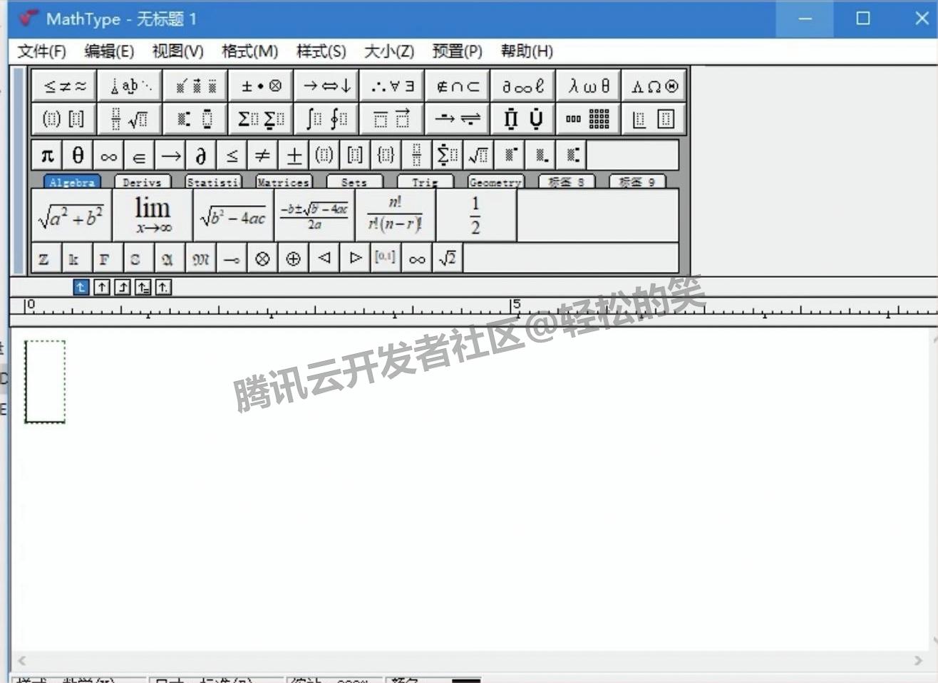 2025最新版 MathType 7超详细下载安装教程：下载+安装+汉化激活+Word配置+入门技巧（附可用安装包）-腾讯云开发者社区-腾讯云