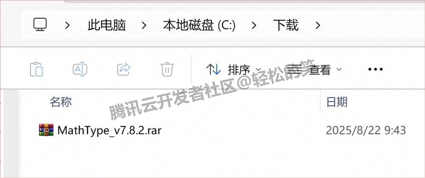2025最新版 MathType 7超详细下载安装教程：下载+安装+汉化激活+Word配置+入门技巧（附可用安装包）-腾讯云开发者社区-腾讯云