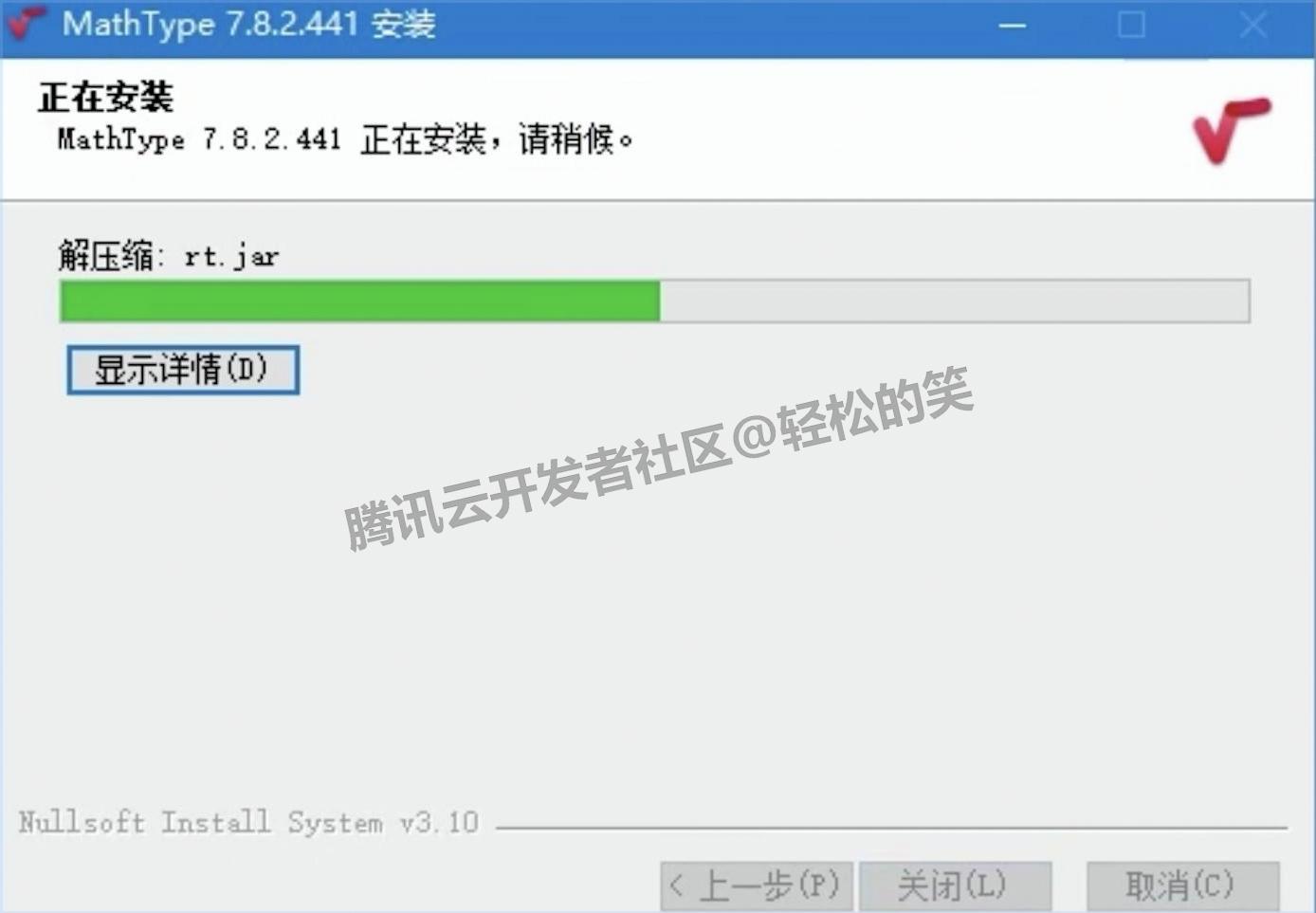 2025最新版 MathType 7超详细下载安装教程：下载+安装+汉化激活+Word配置+入门技巧（附可用安装包）-腾讯云开发者社区-腾讯云