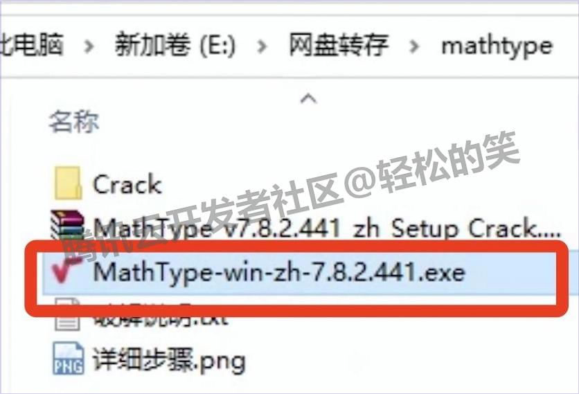 2025最新版 MathType 7超详细下载安装教程：下载+安装+汉化激活+Word配置+入门技巧（附可用安装包）-腾讯云开发者社区-腾讯云