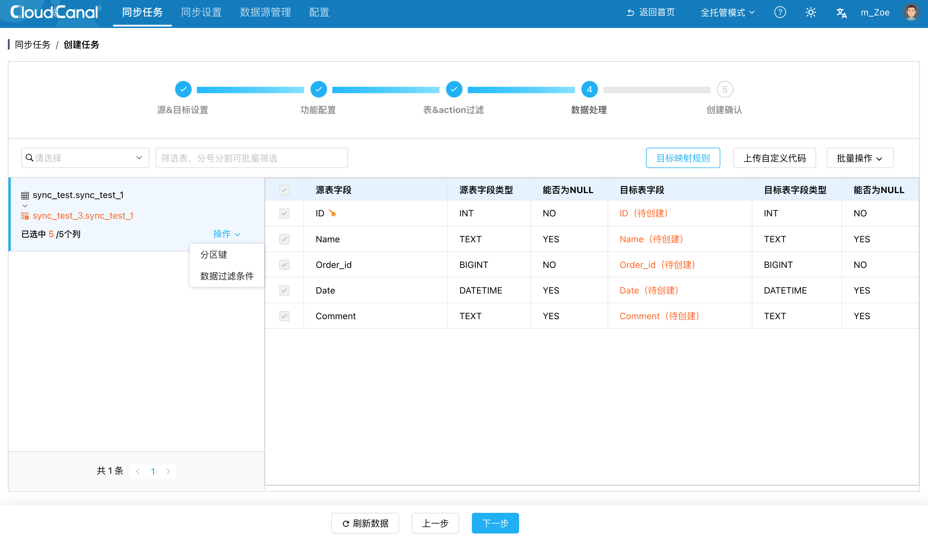 TDSQL 用户必看！手把手教你快速实现 TDSQL MySQL 实时同步-腾讯云开发者社区-腾讯云