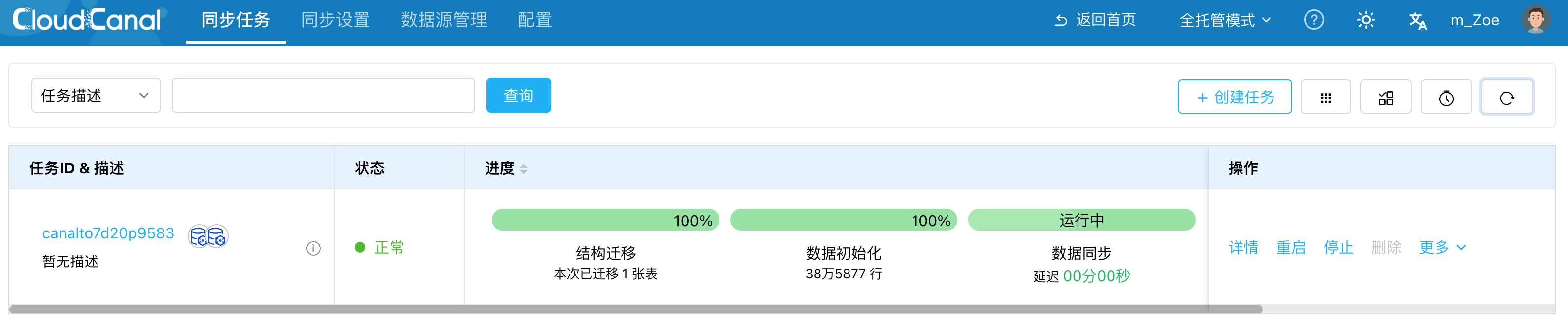 TDSQL 用户必看！手把手教你快速实现 TDSQL MySQL 实时同步-腾讯云开发者社区-腾讯云