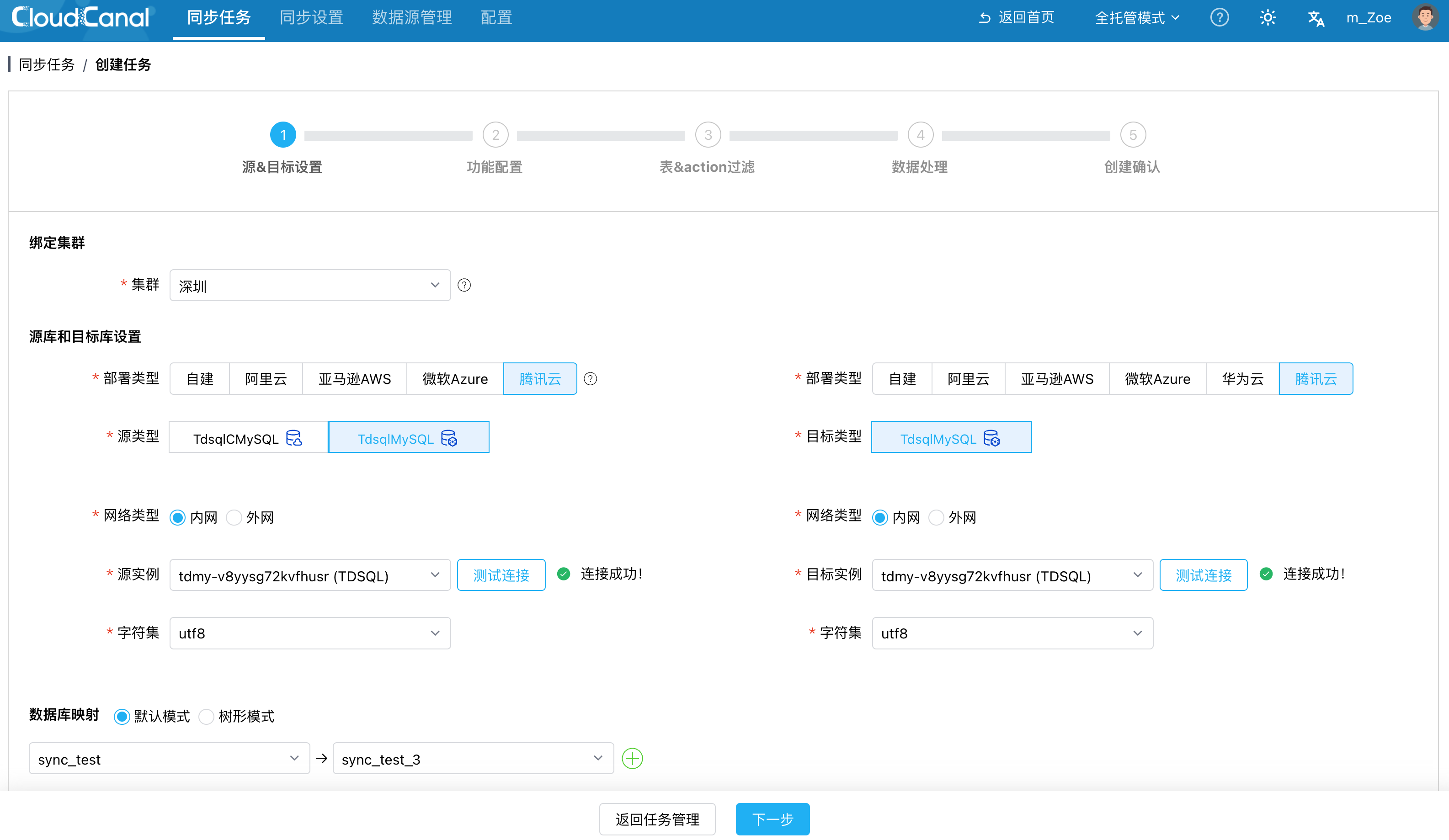 TDSQL 用户必看！手把手教你快速实现 TDSQL MySQL 实时同步-腾讯云开发者社区-腾讯云
