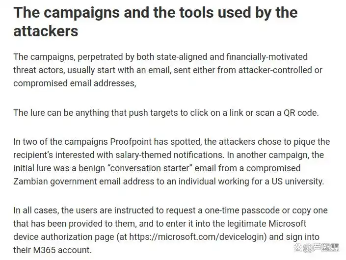 设备代码钓鱼攻击对Microsoft 365 OAuth授权机制的威胁分析与防御策略-腾讯云开发者社区-腾讯云