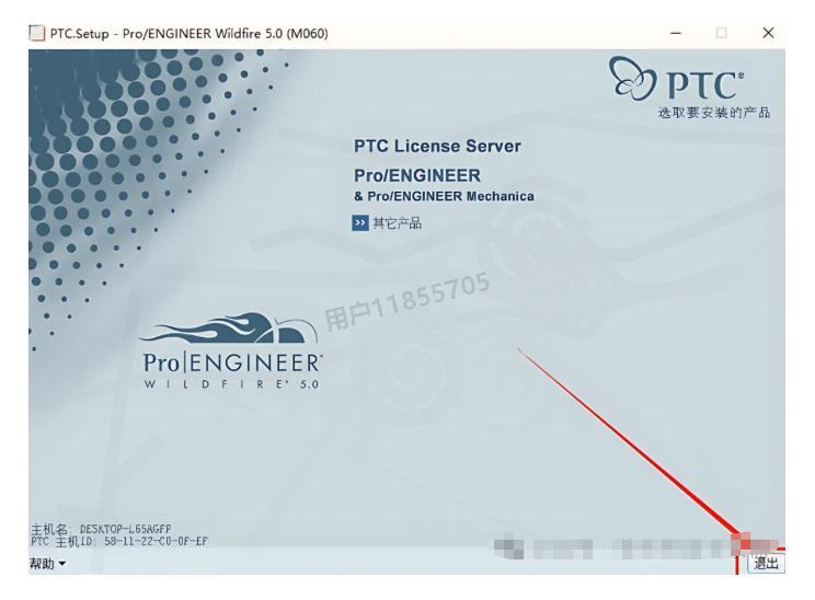 ProEngineer Proe5.0安装教程-腾讯云开发者社区-腾讯云