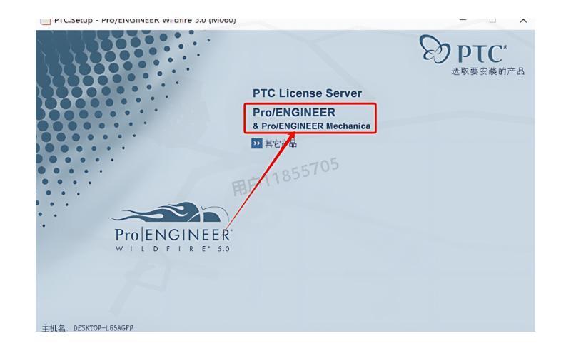 ProEngineer Proe5.0安装教程-腾讯云开发者社区-腾讯云