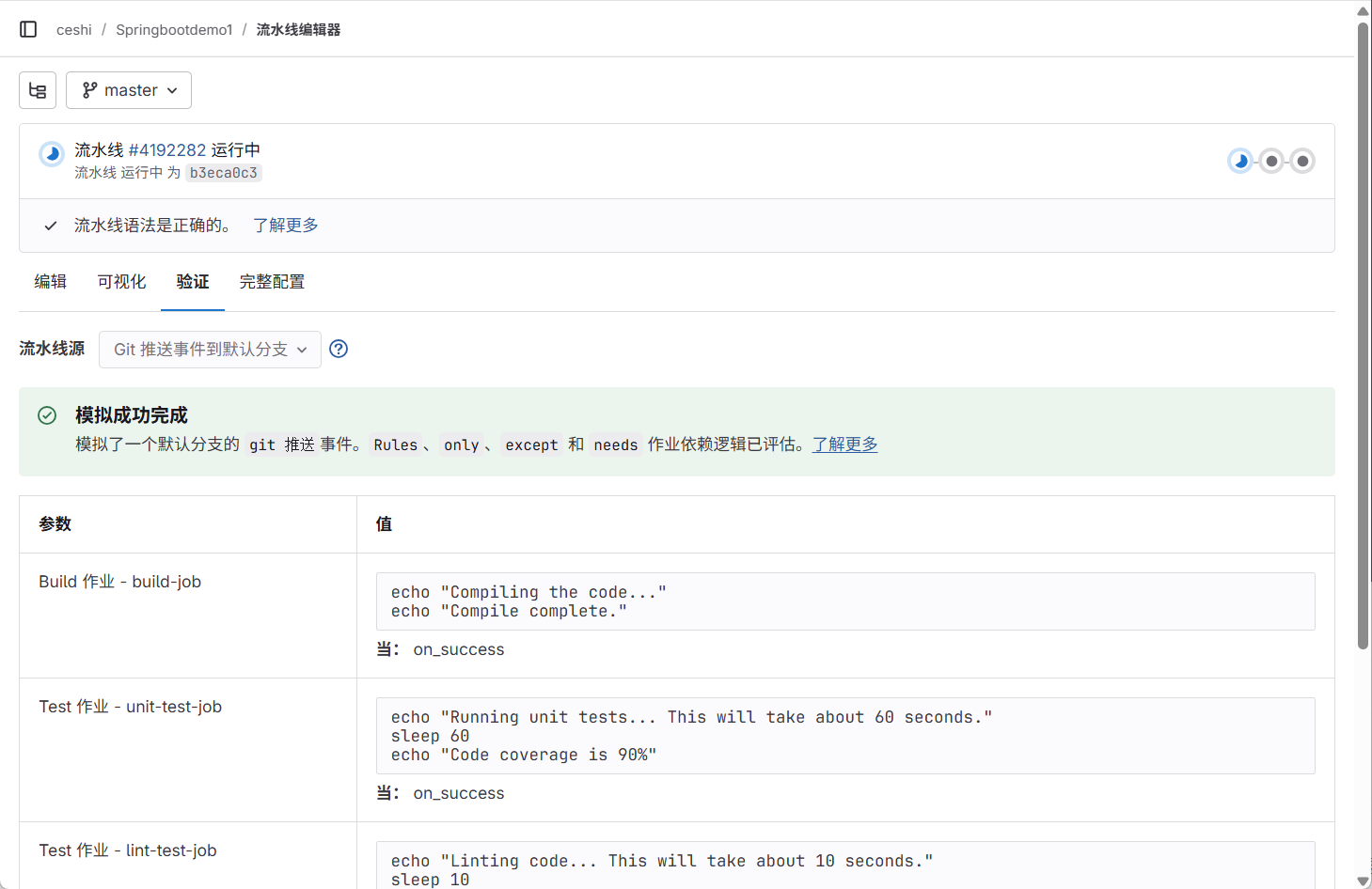 CI/CD工具选型，GitLab CI/CD和Arbess深度对比-腾讯云开发者社区-腾讯云