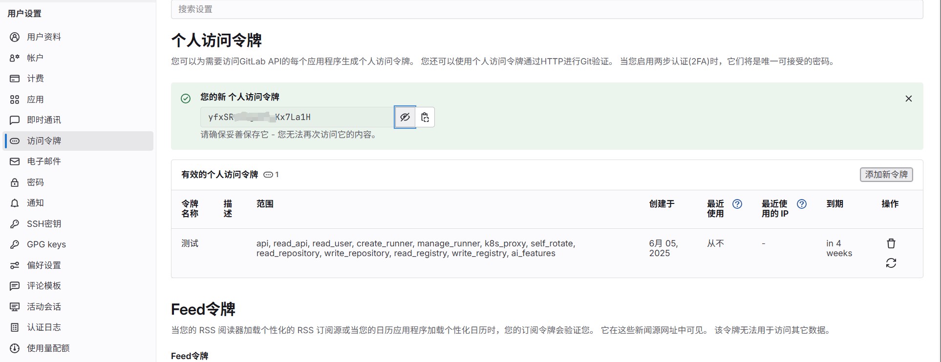 Arbess从入门到精通(8) - 使用Arbess+GitLab实现PHP项目自动化部署-腾讯云开发者社区-腾讯云