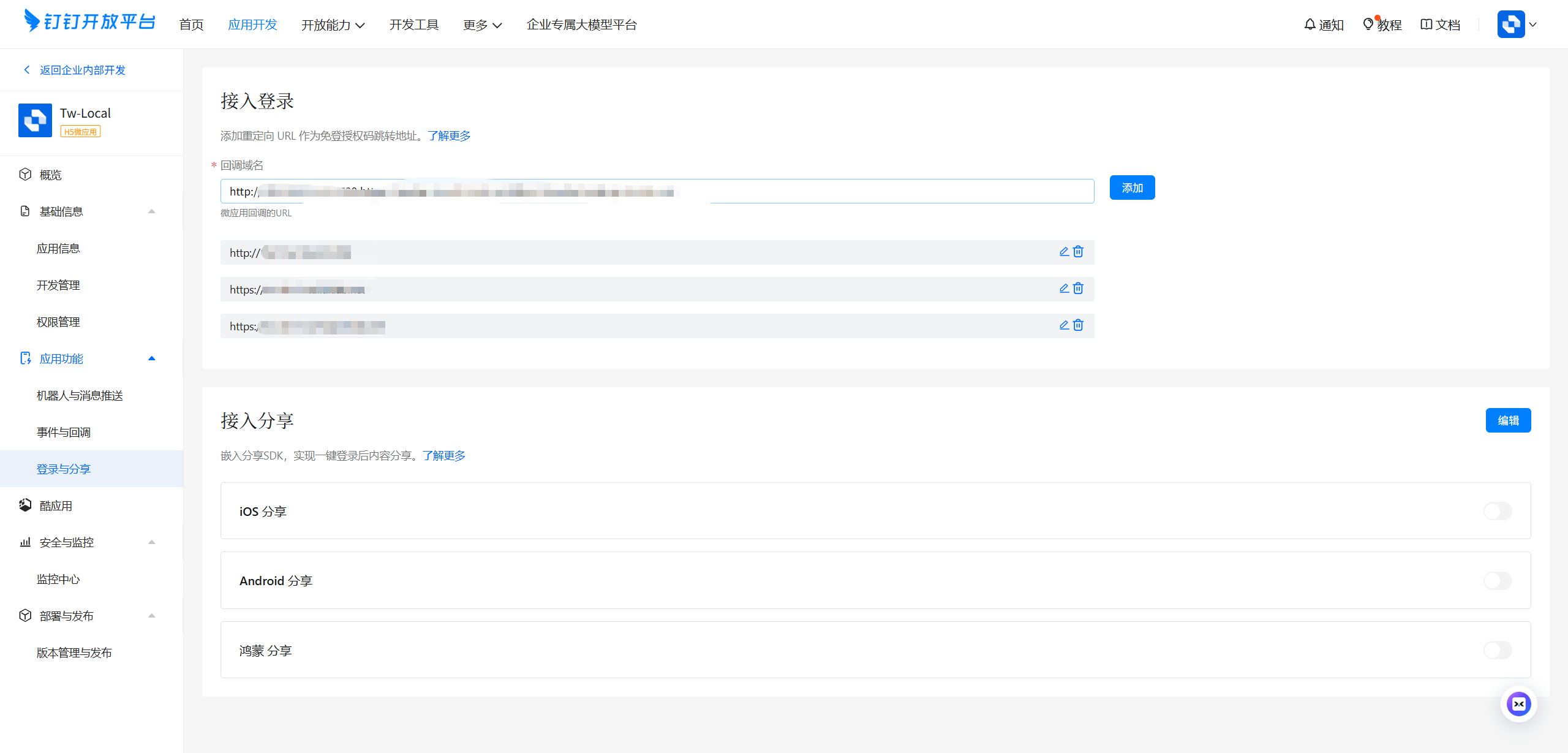 GitPuk实战教程系列 - 钉钉用户集成并登录-腾讯云开发者社区-腾讯云