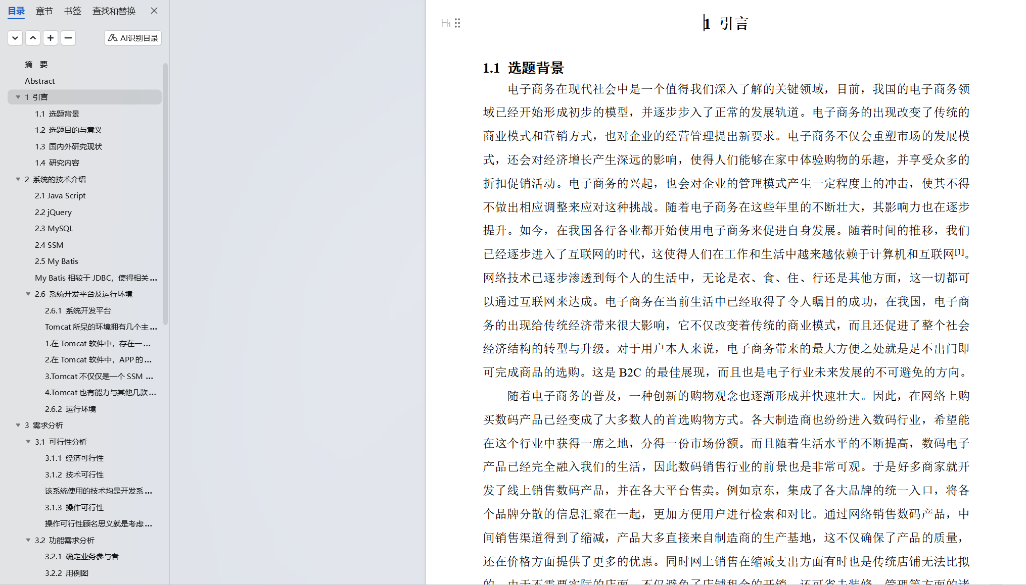 10364_基于SSM的数码商城-腾讯云开发者社区-腾讯云