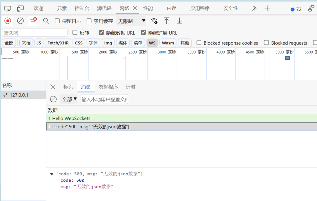 「IM系列」WebSocket实践教程：基础入门实战-腾讯云开发者社区-腾讯云