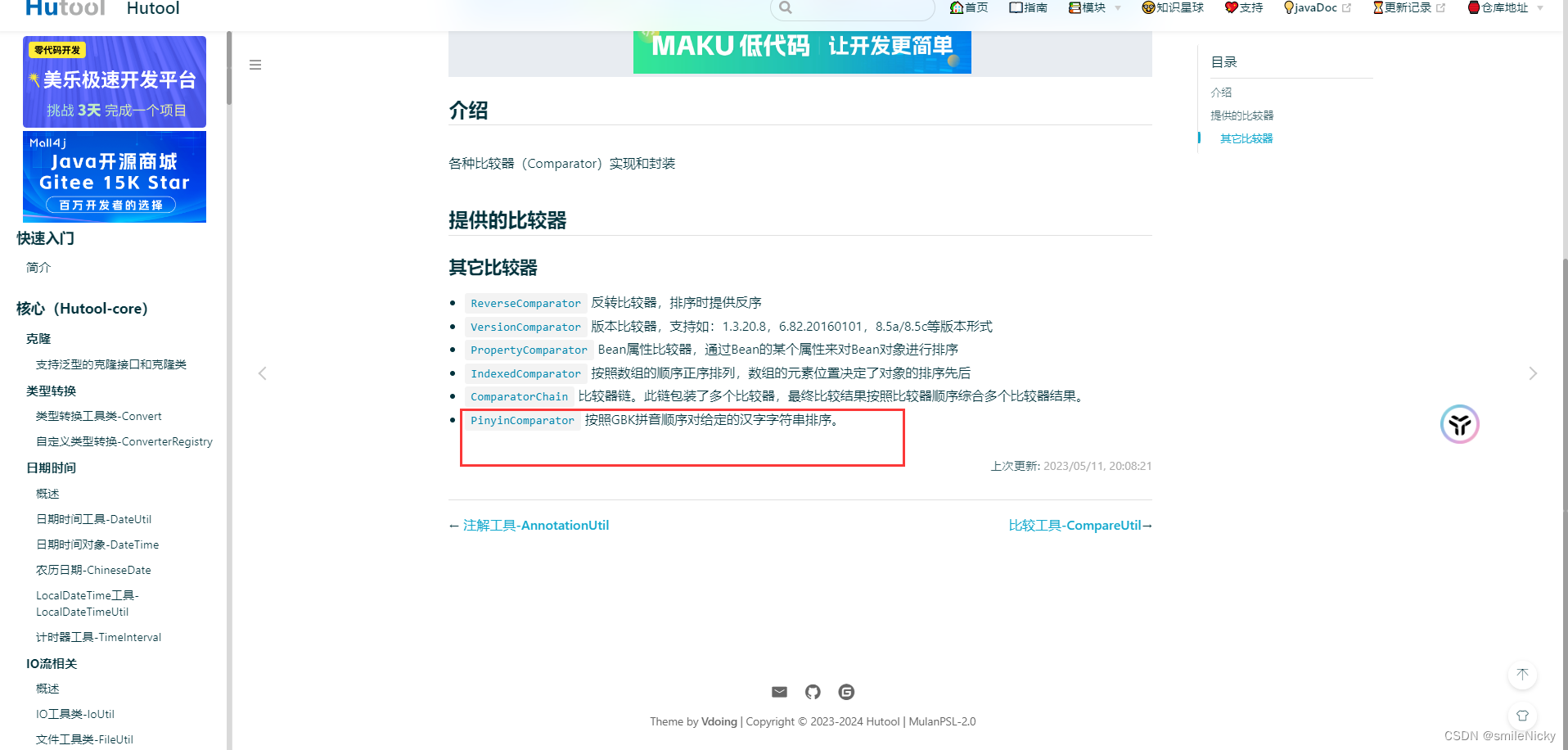 Java按照GBK拼音顺序对汉字排序-腾讯云开发者社区-腾讯云