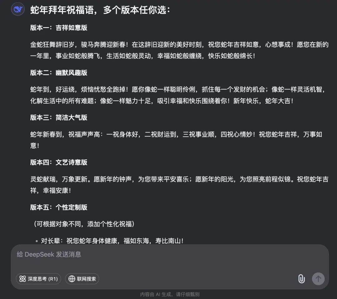 DeepSeek 全面指南：95% 的人都不知道的9个技巧（建议收藏）-腾讯云开发者社区-腾讯云