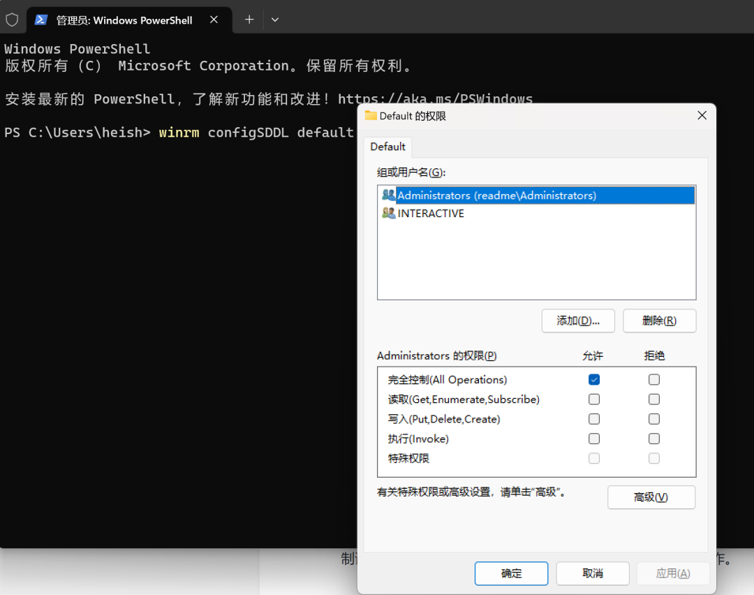 windows: WinRM服务的安全描述符定义语言（SDDL）讲解-腾讯云开发者社区-腾讯云