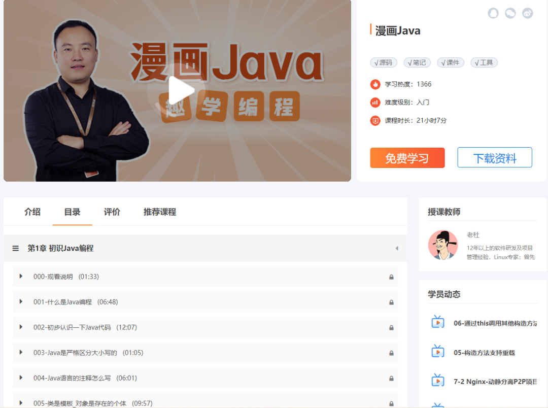 用漫画讲解 Java，太秀了！-腾讯云开发者社区-腾讯云