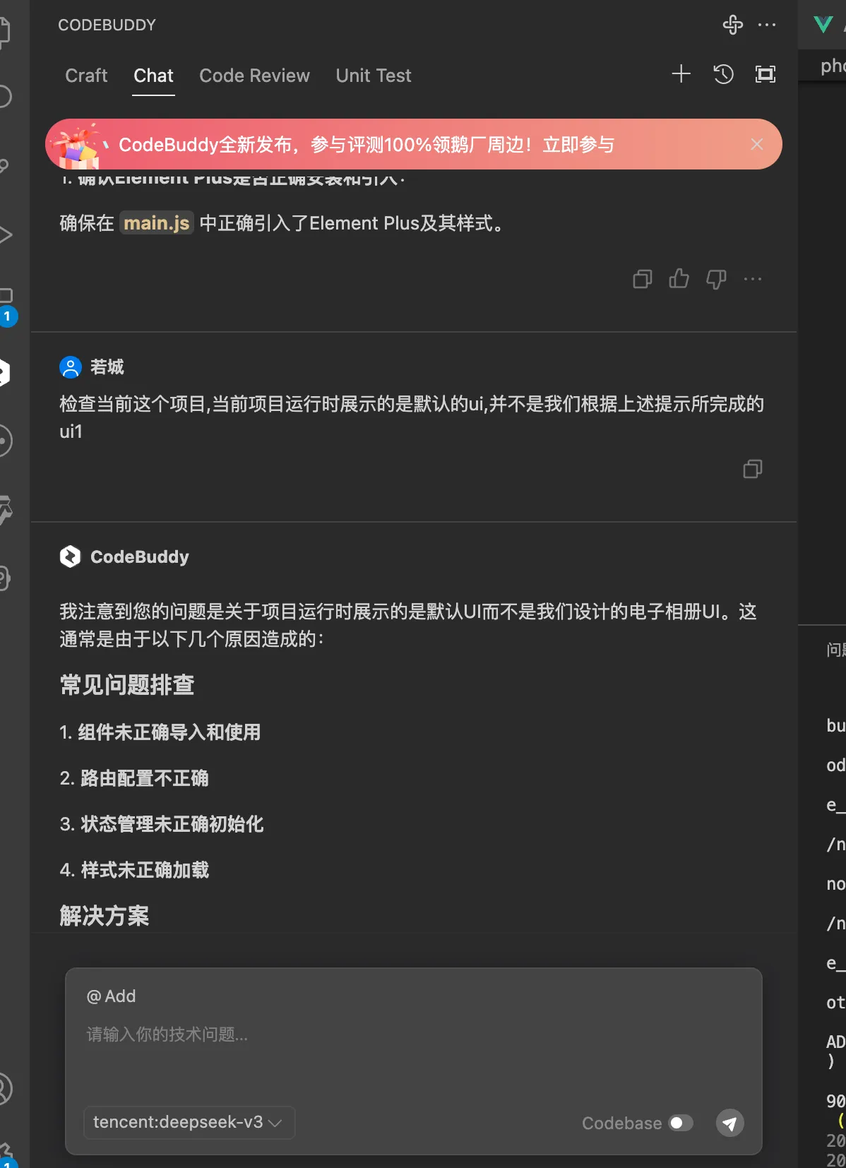 告别繁琐开发！CodeBuddy - 程序员的效率倍增神器（二）-腾讯云开发者社区-腾讯云