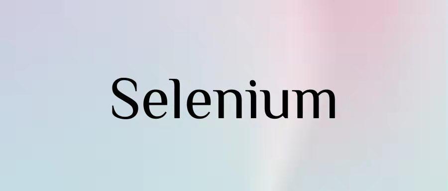 爬虫入门指南(4): 使用Selenium和API爬取动态网页的最佳方法-腾讯云开发者社区-腾讯云