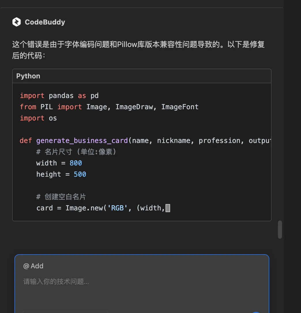 🔥 AI编程神器：10分钟用CodeBuddy打造精美电子名片（零基础教程）-腾讯云开发者社区-腾讯云