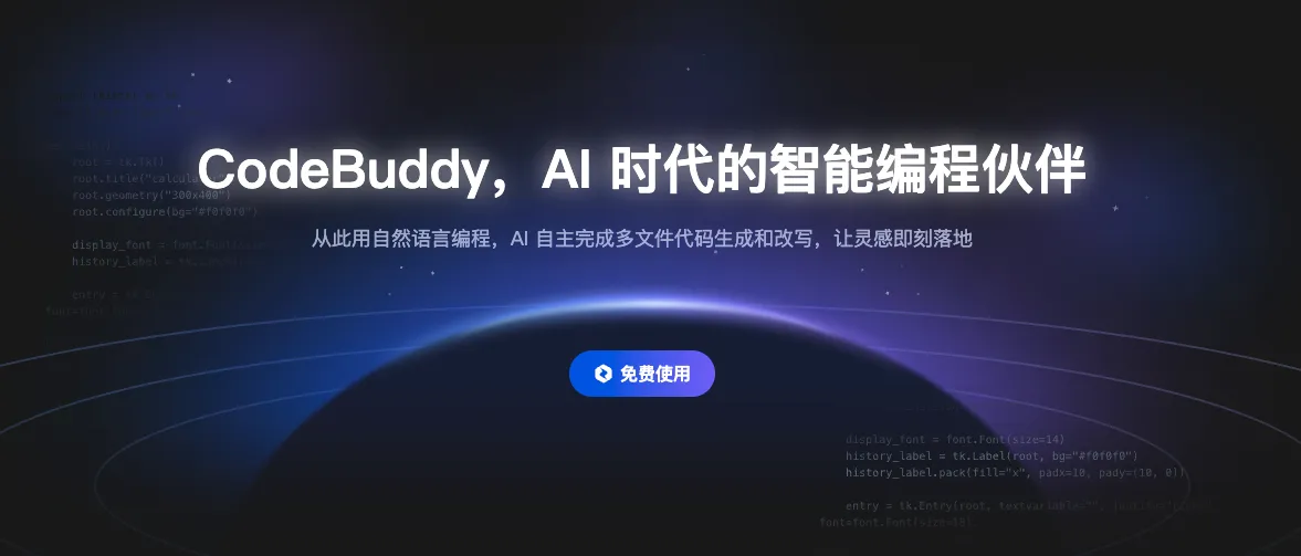 CodeBuddy腾讯云代码助手在工作中的实践应用-腾讯云开发者社区-腾讯云