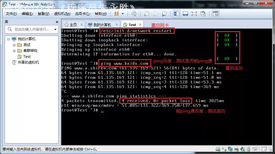 【Linux系列】vmware虚拟机网络配置详解-腾讯云开发者社区-腾讯云