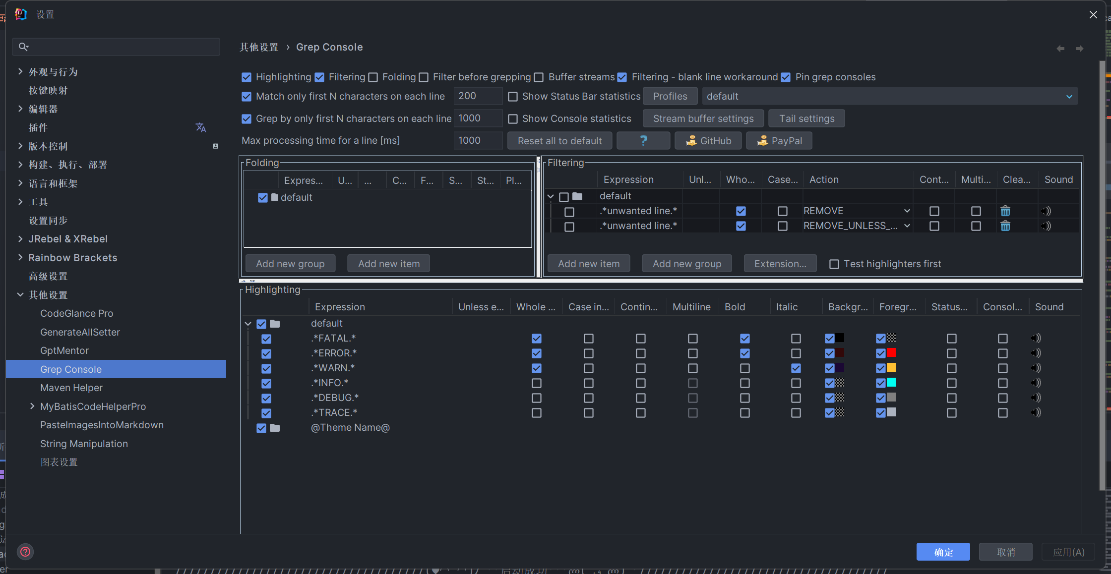 idea插件grep console最佳实践-腾讯云开发者社区-腾讯云