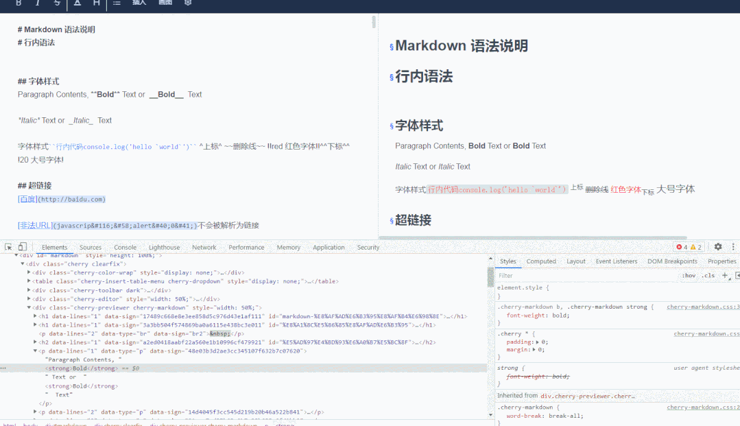 一款腾讯开源 Markdown 编辑器，易扩展、功能全！-腾讯云开发者社区-腾讯云
