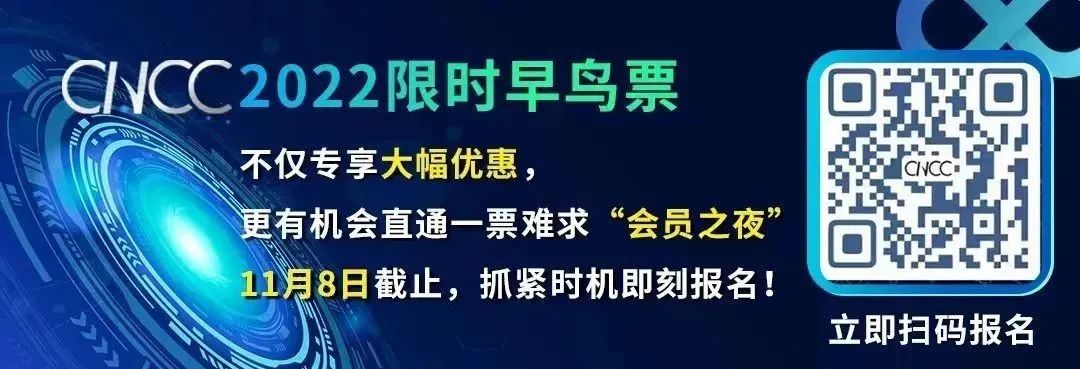 今年 CNCC 会给参会者带来哪些收获？-腾讯云开发者社区-腾讯云