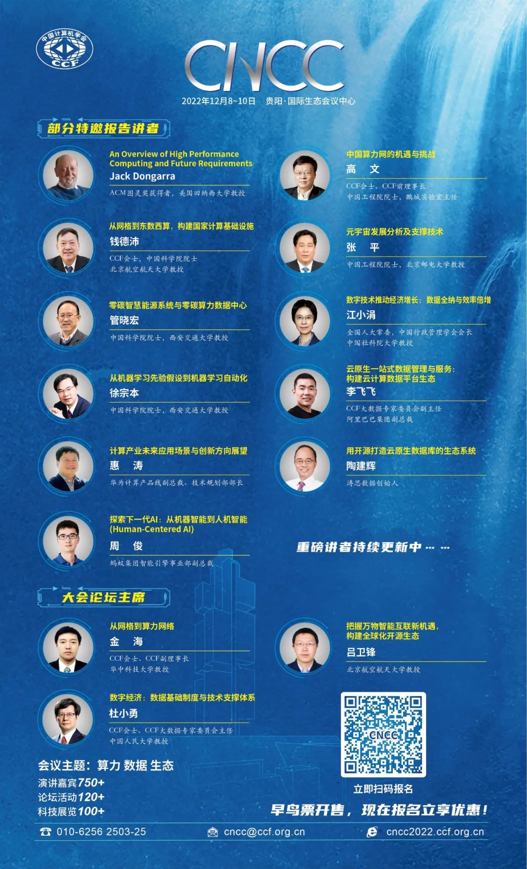 今年 CNCC 会给参会者带来哪些收获？-腾讯云开发者社区-腾讯云