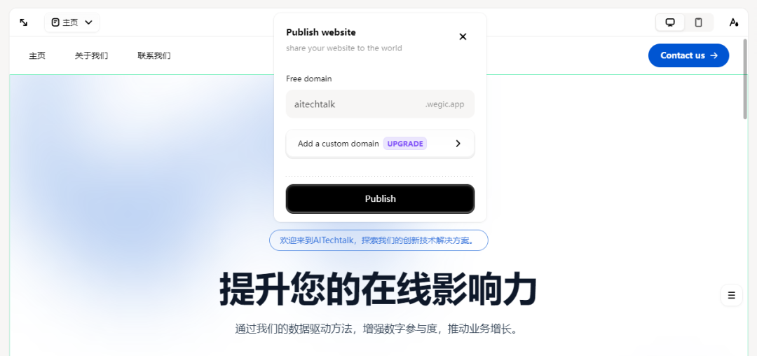 Wegic：收起你那根戳设计师屏幕的手指-腾讯云开发者社区-腾讯云