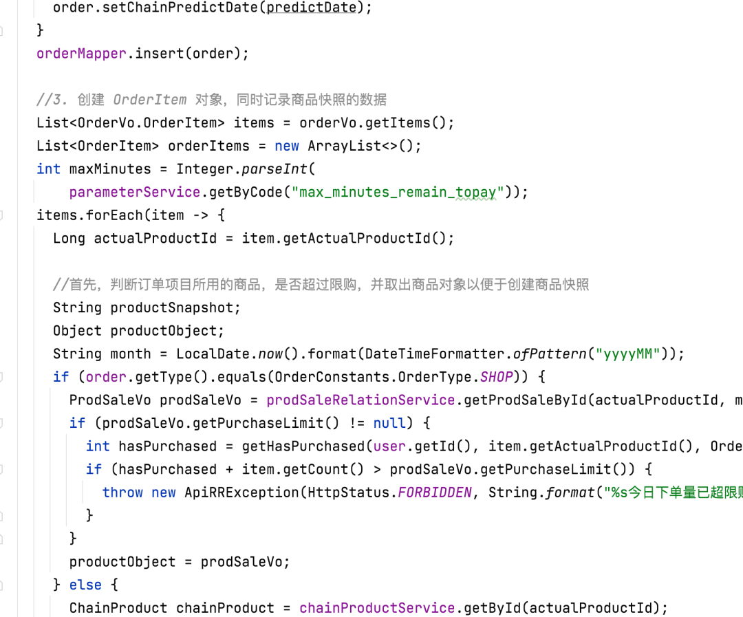 DDD实战之二：看看代码结构长啥样-腾讯云开发者社区-腾讯云
