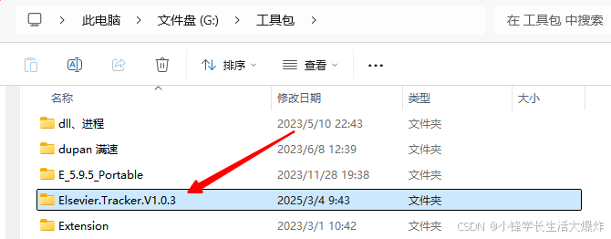 【教程】查看Elsevier详细的Peer Review状态，精确到秒！-腾讯云开发者社区-腾讯云