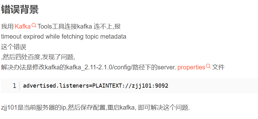 【多种情况】Springboot集成kafka-No group.id found in consumer config-腾讯云开发者社区-腾讯云