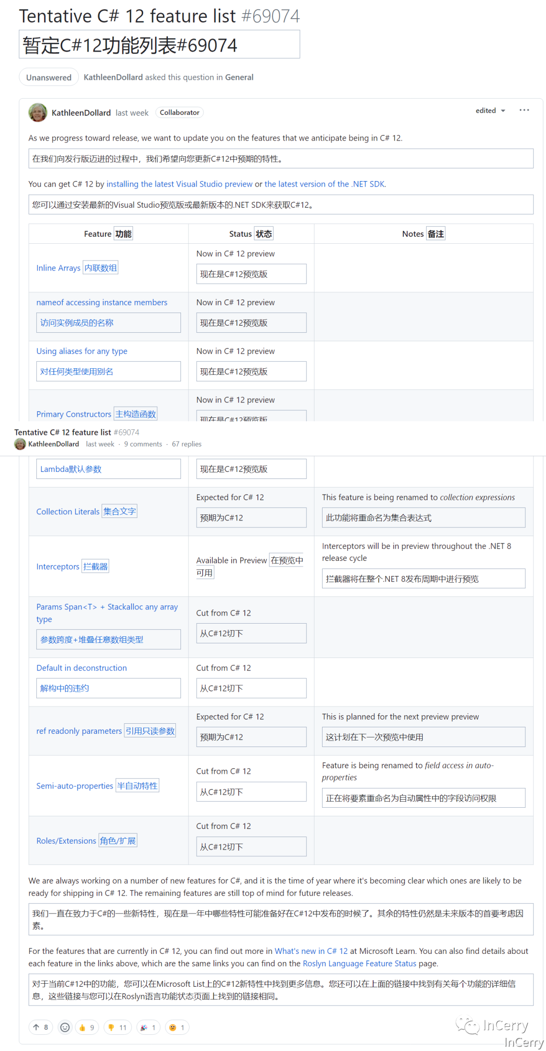 .NET周刊【7月第4期 2023-07-23】-腾讯云开发者社区-腾讯云