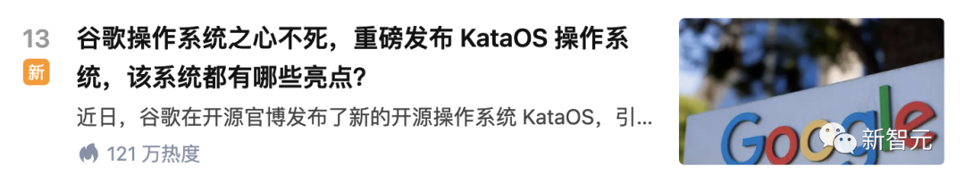 死磕操作系统！谷歌重磅发布开源KataOS，网友：「谷歌坟场」喜+1-腾讯云开发者社区-腾讯云
