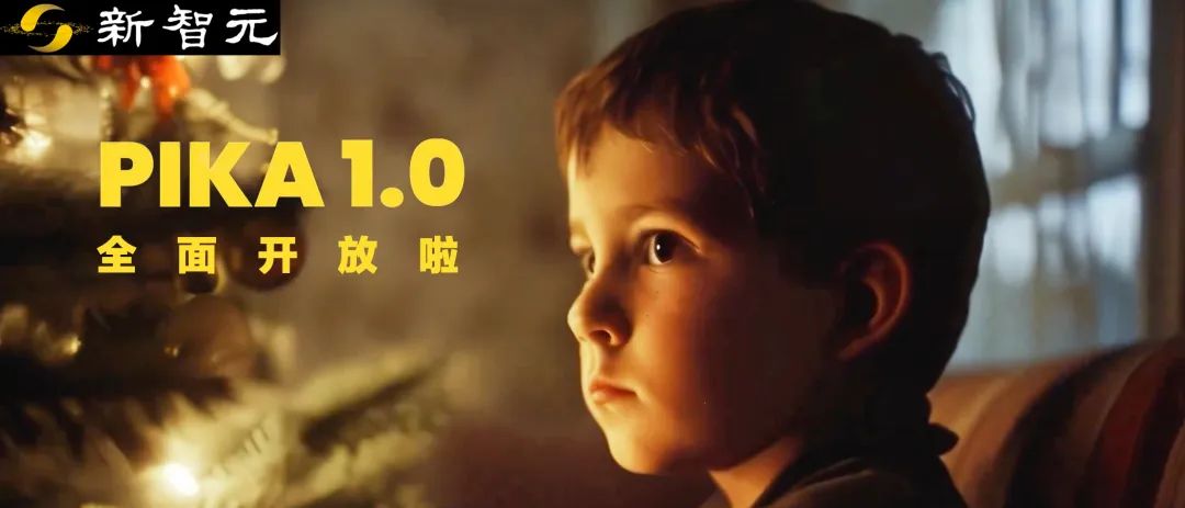Pika1.0全面开放测试！打响AI视频圣诞大战，网友脑洞大开一手体验-腾讯云开发者社区-腾讯云