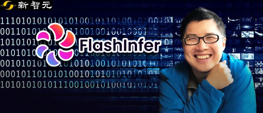 高效Attention引擎是怎样炼成的？陈天奇团队FlashInfer打响新年第一枪！-腾讯云开发者社区-腾讯云