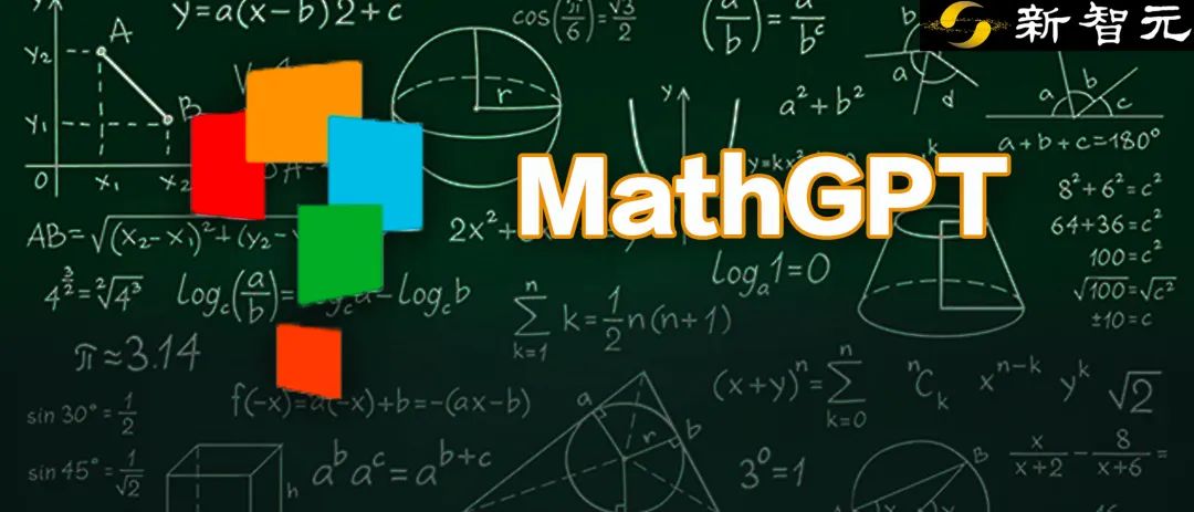学而思研发面向全球数学爱好者大模型MathGPT-腾讯云开发者社区-腾讯云
