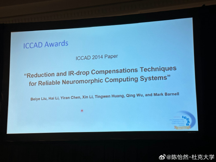 EDA顶会ICCAD放榜！陈怡然团队摘得「时间检验奖」，表彰十年前论文-腾讯云开发者社区-腾讯云