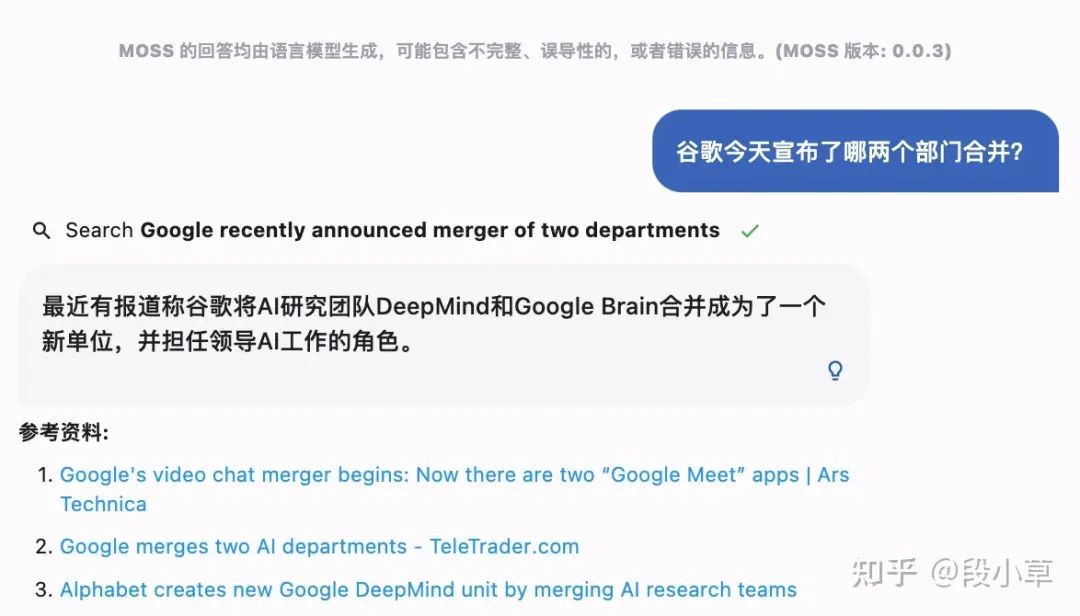 复旦开源首个「中国版ChatGPT」MOSS！全新插件系统，能上网，会鸡兔同笼-腾讯云开发者社区-腾讯云