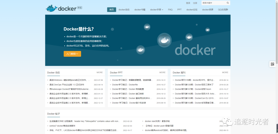 Docker学习资料集（从入门到实践）-腾讯云开发者社区-腾讯云