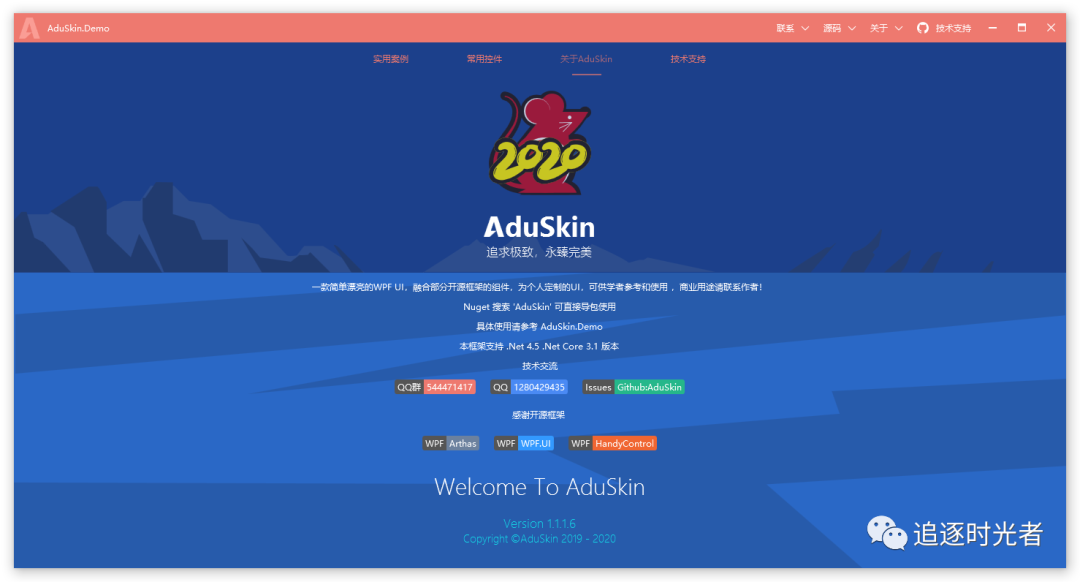 一款简单漂亮的WPF UI - AduSkin-腾讯云开发者社区-腾讯云