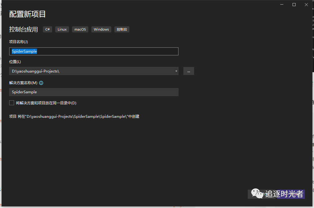 .NET使用分布式网络爬虫框架DotnetSpider快速开发爬虫功能-腾讯云开发者社区-腾讯云