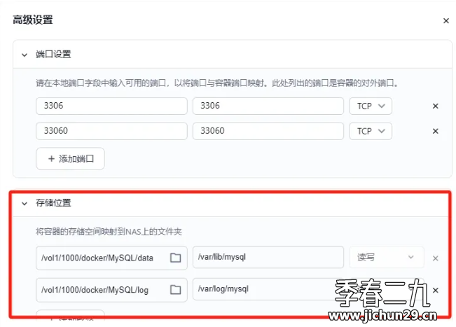 飞牛 fnos 使用docker部署MySQL数据库教程-腾讯云开发者社区-腾讯云