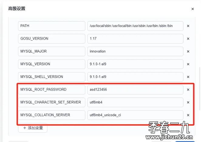 飞牛 fnos 使用docker部署MySQL数据库教程-腾讯云开发者社区-腾讯云
