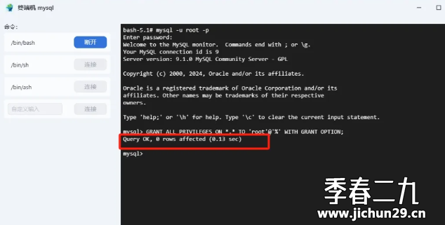 飞牛 fnos 使用docker部署MySQL数据库教程-腾讯云开发者社区-腾讯云