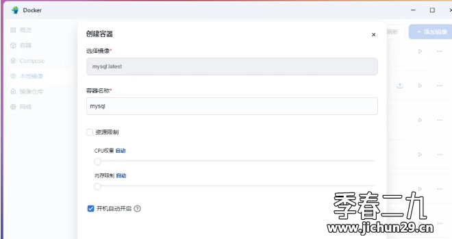 飞牛 fnos 使用docker部署MySQL数据库教程-腾讯云开发者社区-腾讯云