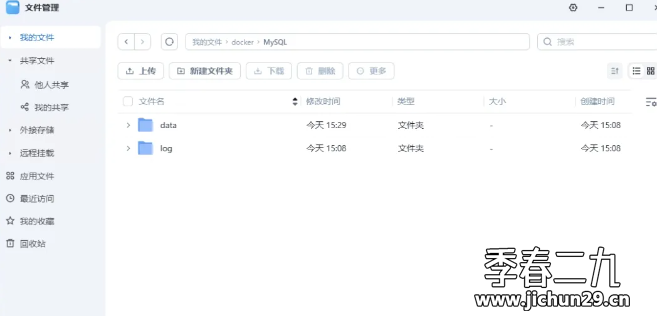 飞牛 fnos 使用docker部署MySQL数据库教程-腾讯云开发者社区-腾讯云