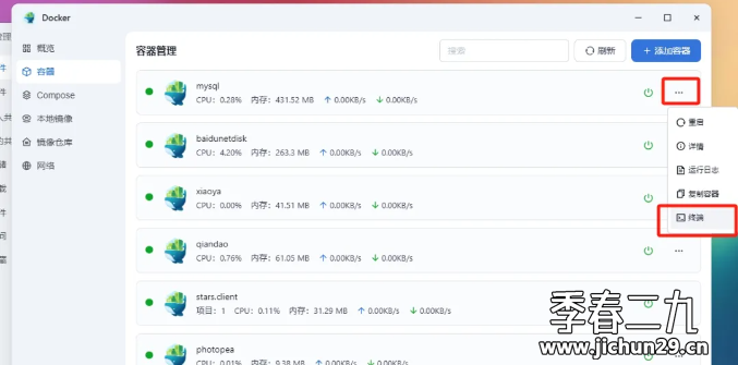 飞牛 fnos 使用docker部署MySQL数据库教程-腾讯云开发者社区-腾讯云