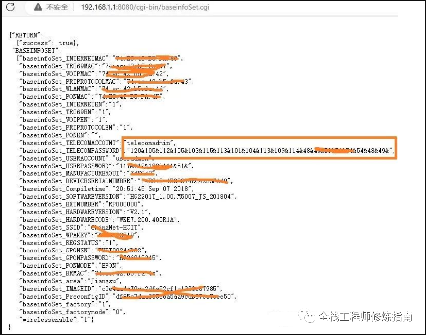 一分钟获取华为HG2201T电信光猫设备超级管理员密码-腾讯云开发者社区-腾讯云