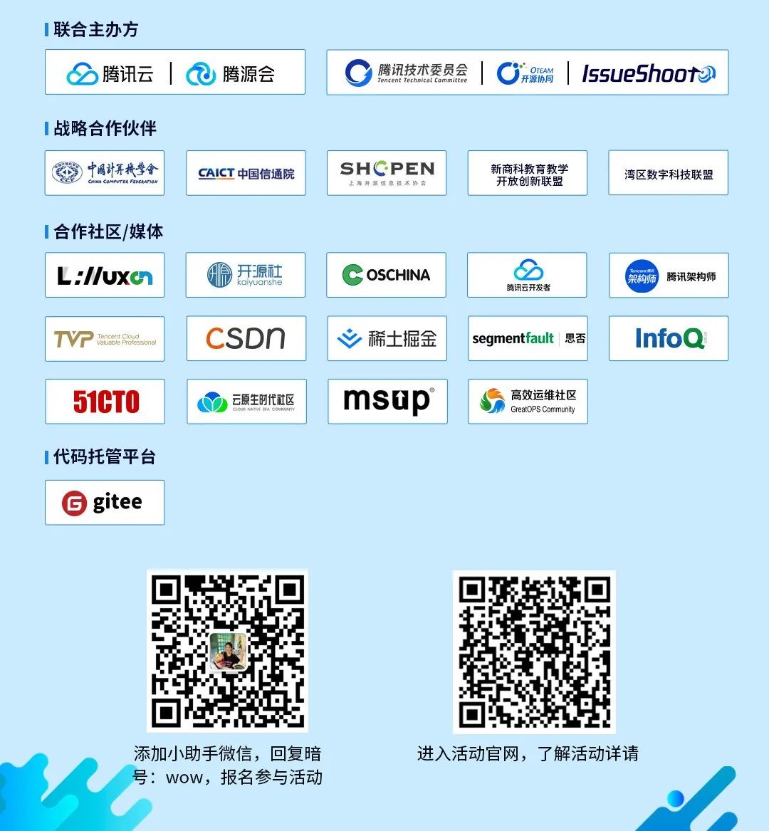 OpenCloudOS WOW 活动上线啦！千份社区好礼等你来拿！-腾讯云开发者社区-腾讯云